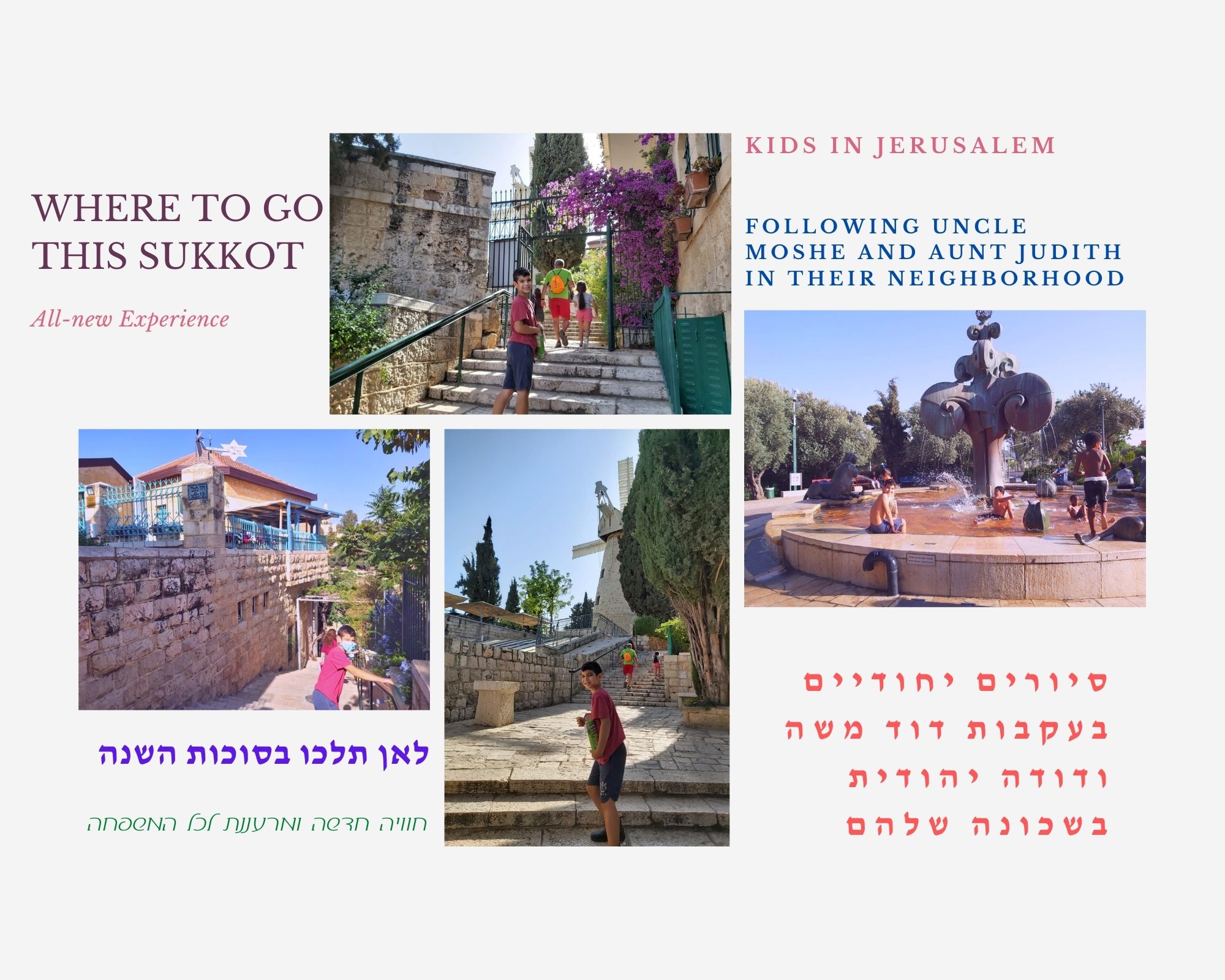 ?כבר נגמרו לכם רעיונות איך להעסיק את הילדים – Israel Fun Tours 以色列趣乐旅游